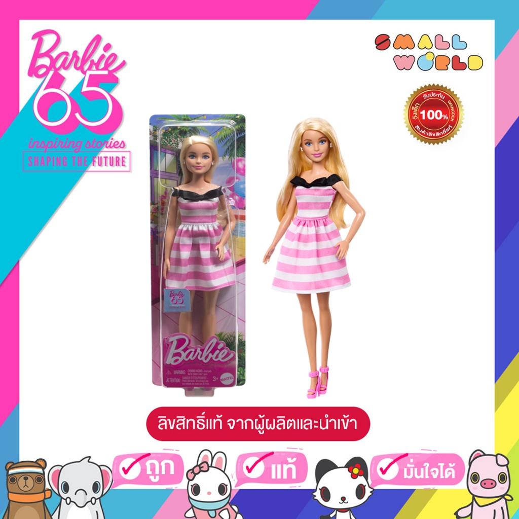 Barbie GC Anniversary Doll บาร์บี้ ตุ๊กตารุ่นเฉลิมฉลองครบรอบ 65 ปี (ชุด ...