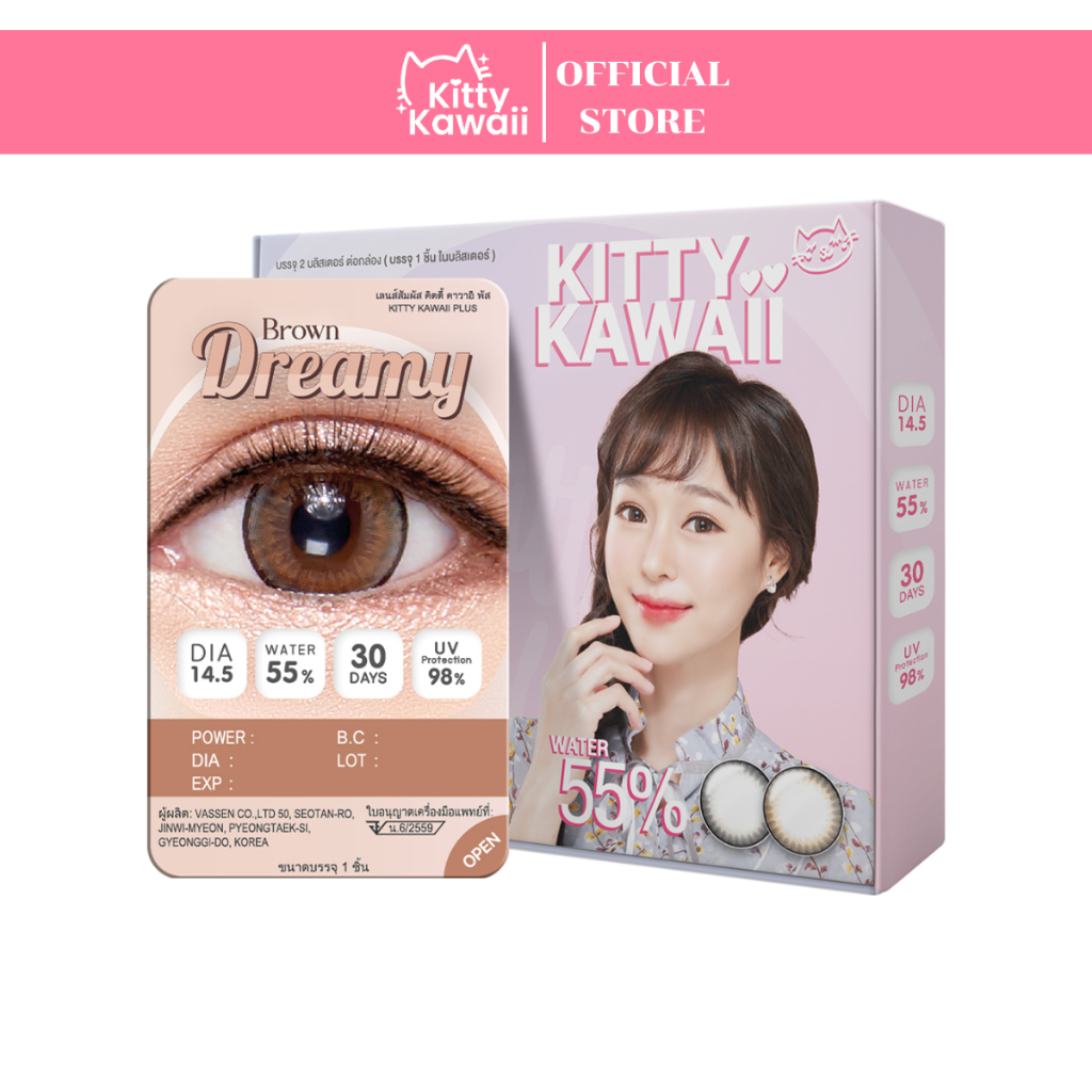 Kitty Kawaii Contact Lens : Dreamy Brown Blister pack | Shopee Thailand