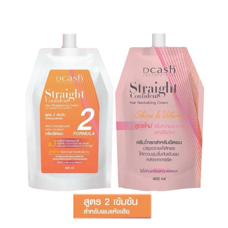 ครีมยืดผมดีแคชคอนฟิเดนท์ 400 มล. Dcash professional Straight Confident | Shopee Thailand