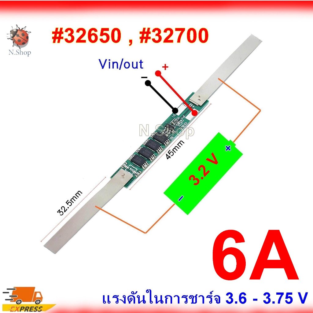 BMS 1S 3.2V วงจรป้องกัน bms #32650,#32700 แบตเตอรี่ลิเธียมฟอสเฟต ชาร์จ ...