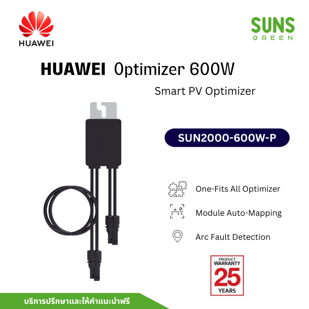 [ศูนย์ไทย] Huawei Smart PV Optimizer 600W รุ่น SUN2000-600W-P เพิ่ม ...