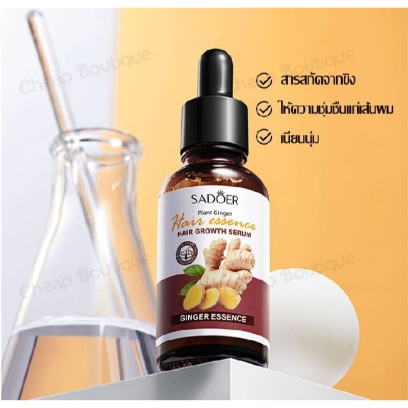 เซรั่มบำรุงผม ผมยาวเร็ว SADOER Hair growth Serum ป้องกันผมร่วงเพิ่มผมหนา30 ml | Shopee Thailand