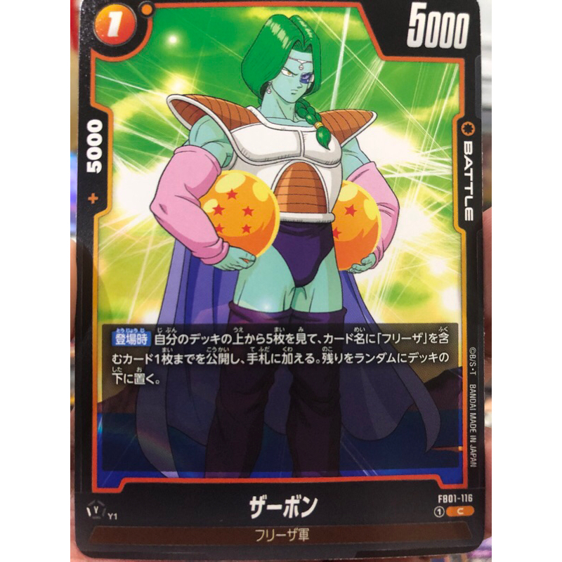 DragonBall Fusion World FB01 ระดับ C/UC สีเหลือง | Shopee Thailand