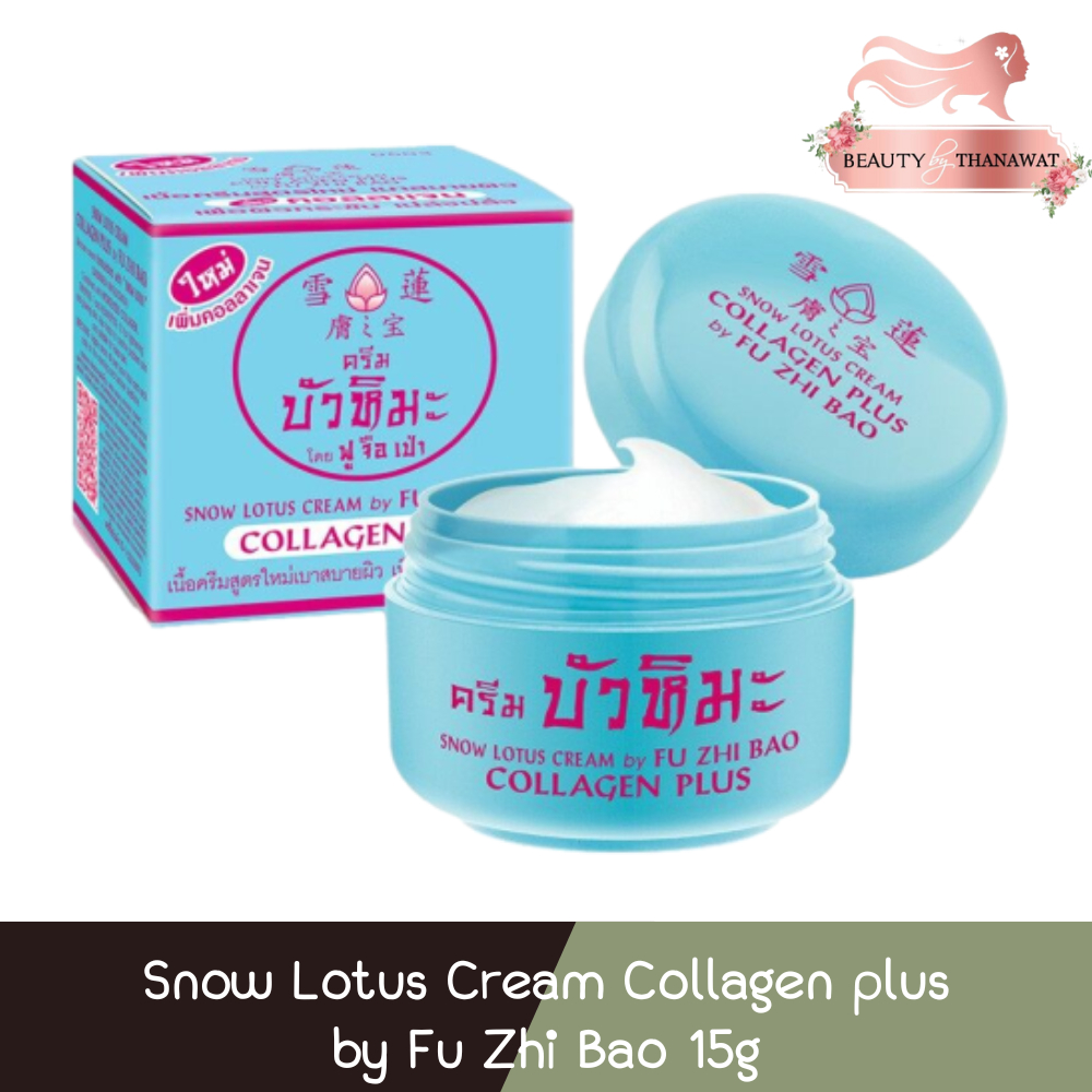 Snow Lotus Cream Collagen plus by Fu Zhi Bao 15g ฟูจือเป่า ครีมบัวหิมะ ...
