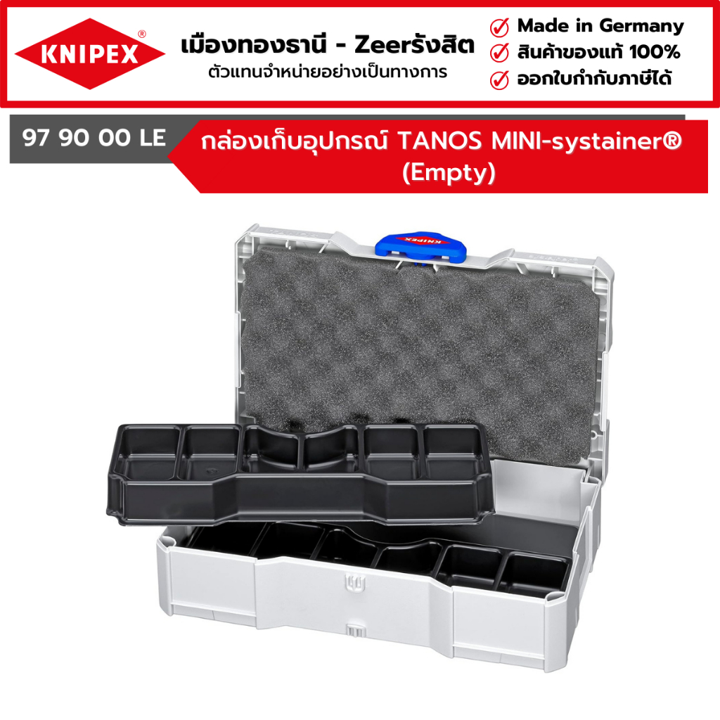 KNIPEX - กล่องเก็บอุปกรณ์ TANOS MINI-systainer® (Empty) รุ่น 97 90 00 LE | Shopee Thailand