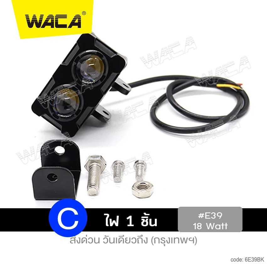 WACA 23Watt ไฟ 3 สเต๊ป (ไฟสีขาว/ไฟสีส้ม) ไฟสปอร์ทไลท์ LED ไฟLED DC10-80V สไตล์กรอบอลูมิเนียม ไฟส ...