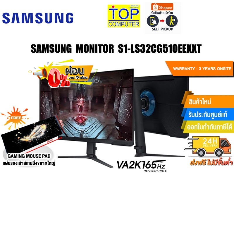 SAMSUNG MONITOR S1-LS32CG510EEXXT(VA/2K/165HZ)/ประกัน3y ONSITE | Shopee ...