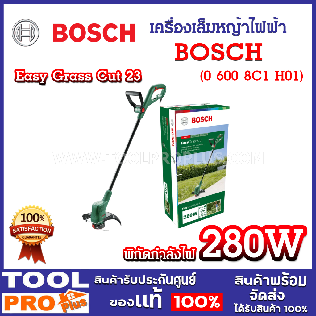 BOSCH เครื่องเล็มหญ้าไฟฟ้า BOSCH EasyGrassCut 23 (0 600 8C1 H01) กำลัง ...