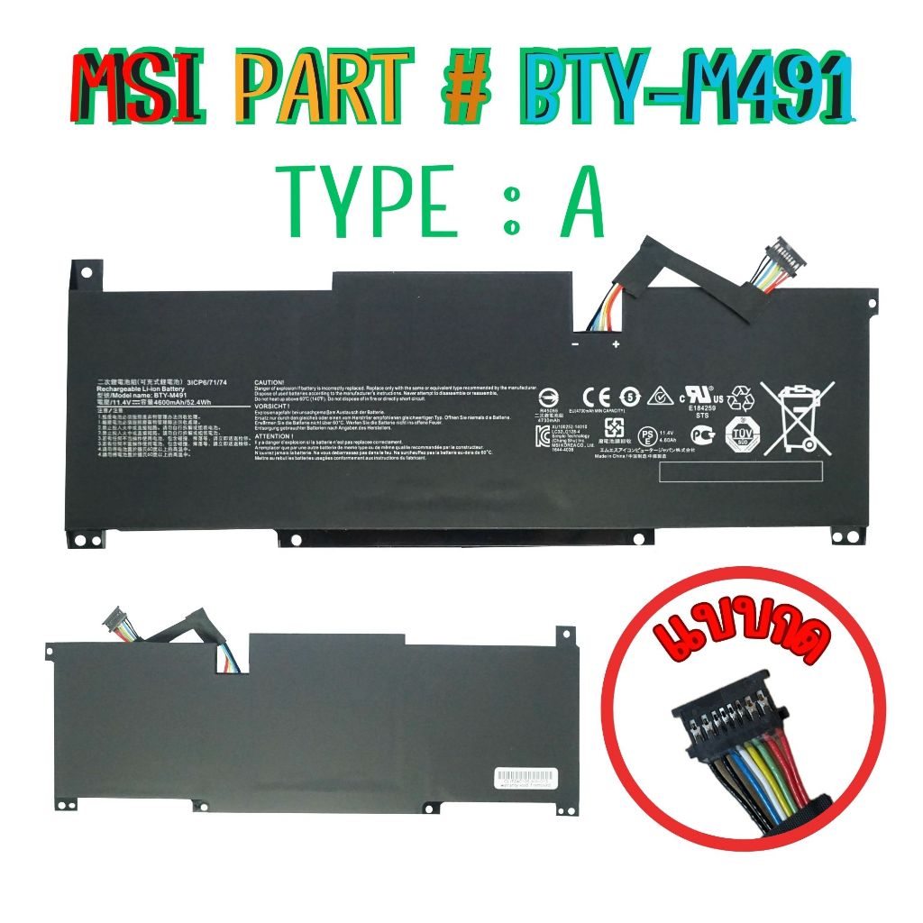 แบตเตอรี่ : MSI battery เกรด Original สำหรับรุ่น MS-1563 MS-155K MS ...