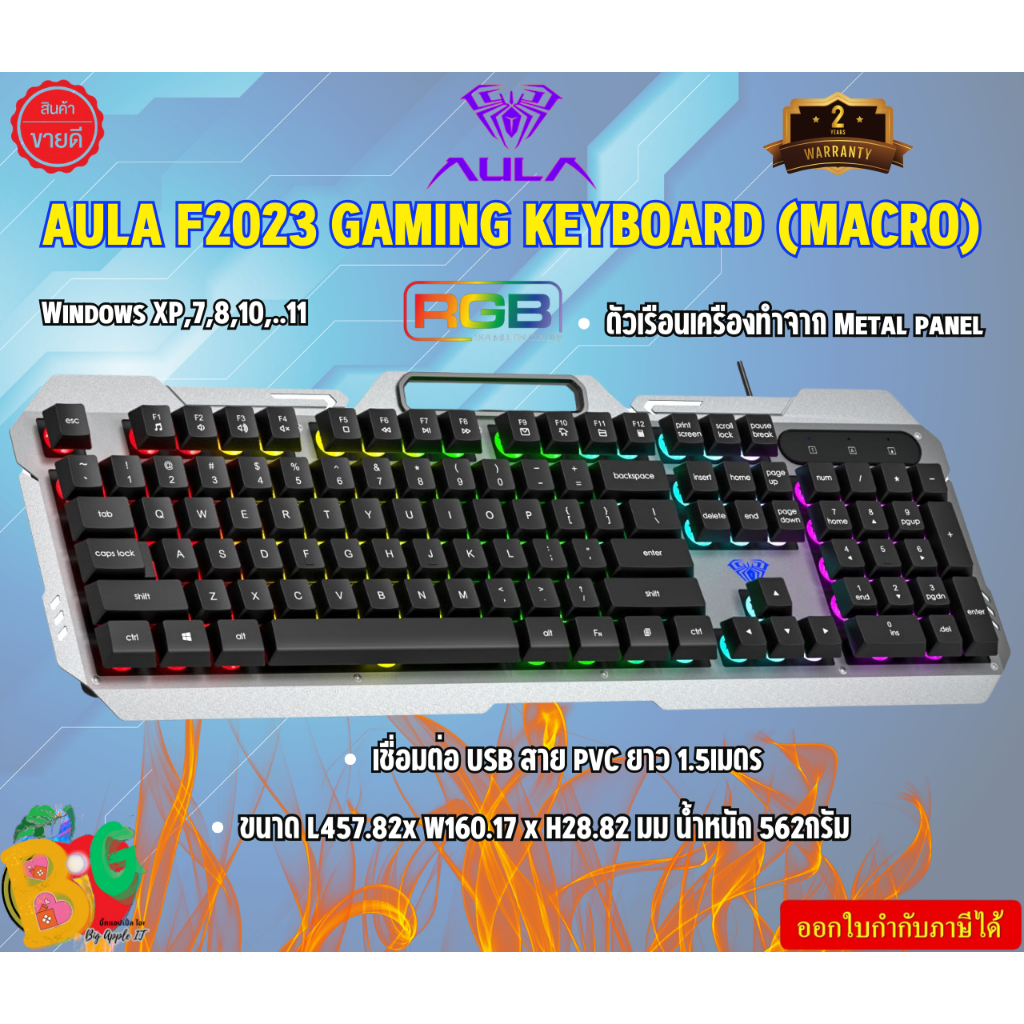 คีย์บอร์ด AULA (F2023-WH) GAMING KEYBOARD (MACRO) Windows XP,7,8,10 ...