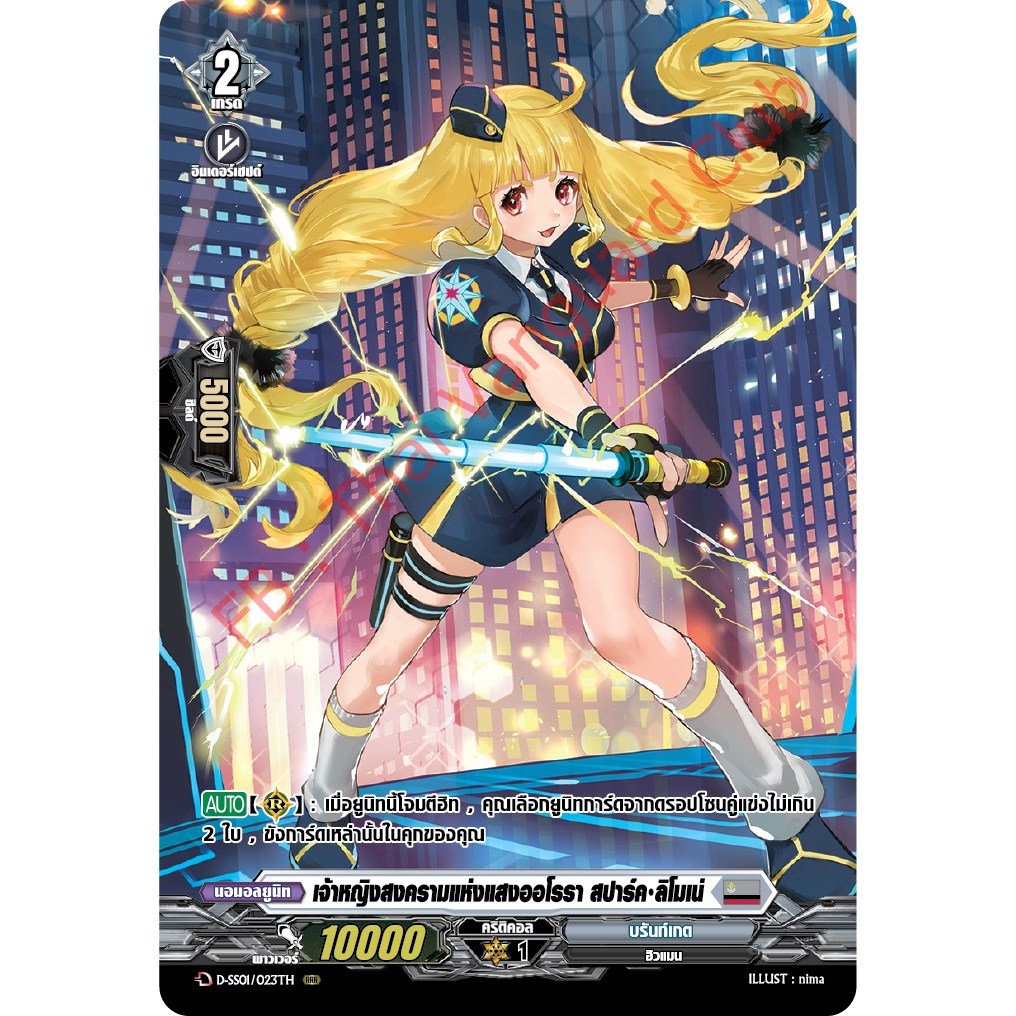 พร้อมส่ง แวนการ์ด OverDress Starter Deck (VGT-D-SD01),VGT-D-SD02,VGT-D-SD03,VGT-D-SD04, VGT-D ...