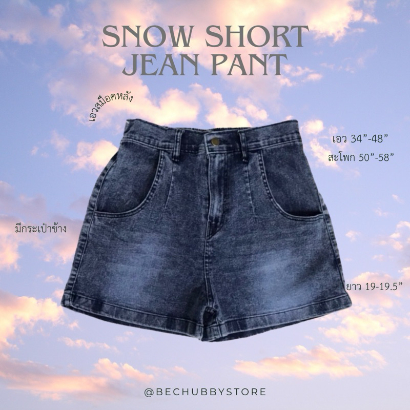 “Snow short jeans pants” มึถึงเอว-48นิ้ว กางเกงผ้ายีนส์เอวยืดแบบสุดสม็อคหลัง สาวพลัสไซต์ ...