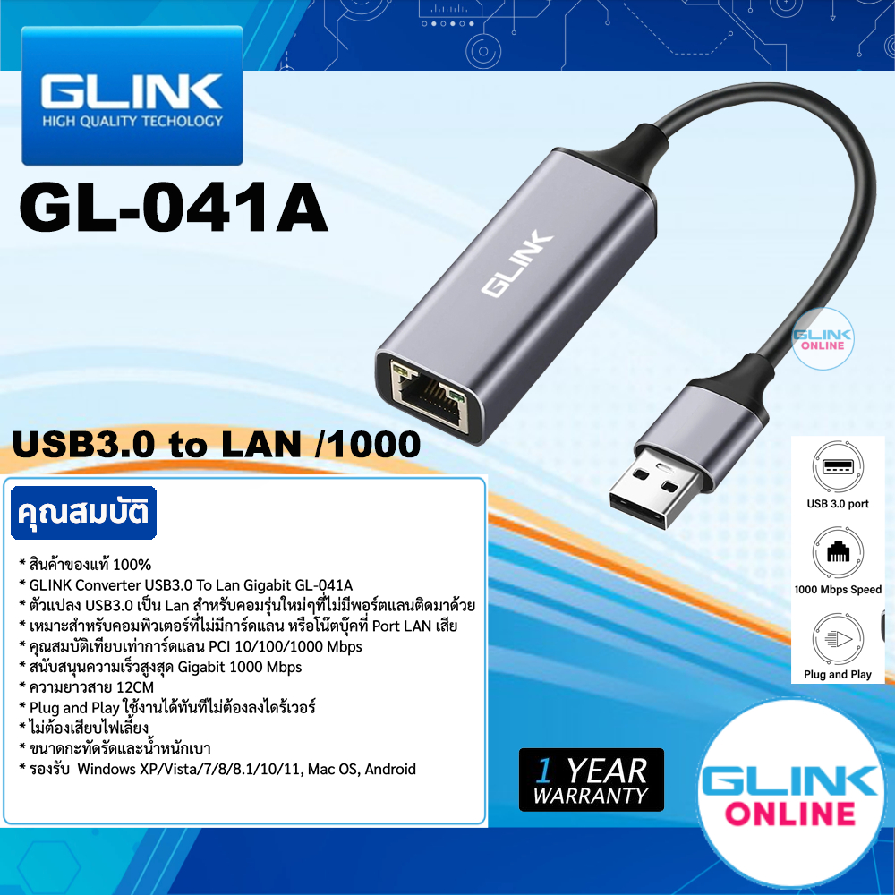 มาตรฐาน GLINK GL-041A Converter USB3.0 TO Lan Gigabit RJ-45 สายแปลง USB เป็น LAN 10/100/1000Mbps ...
