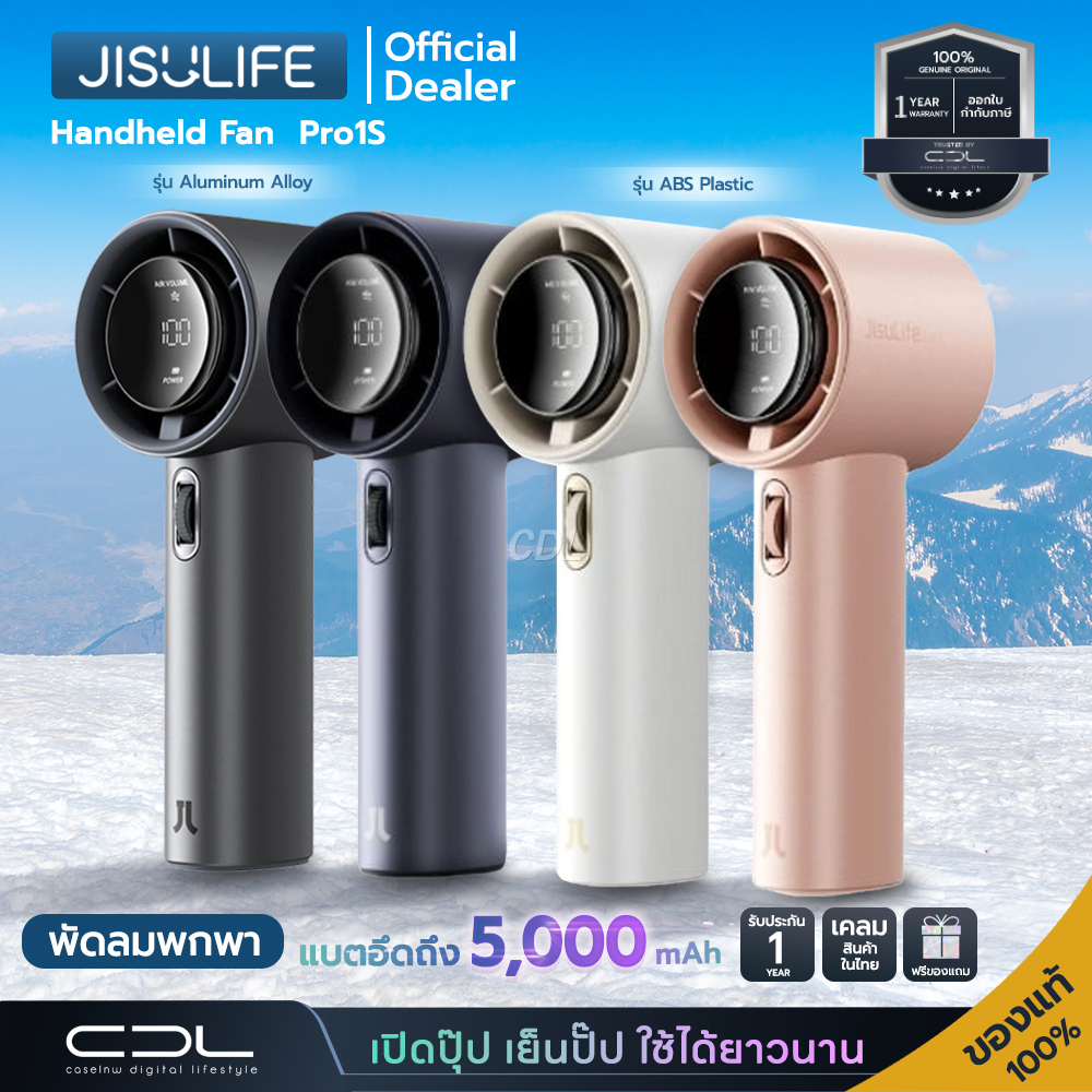 ราคาส่ง | รับประกัน 1 ปี | พัดลมพกพา JISULIFE FA53 | FA53 Pro Handheld ...