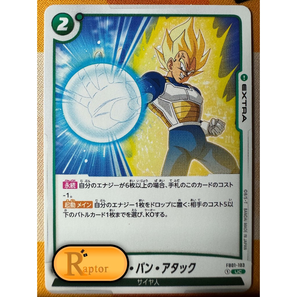 FB01-103 : Big Bang Attack [UC] Dragon Ball Super Fusion World - [RaptorzCards] | Shopee Thailand