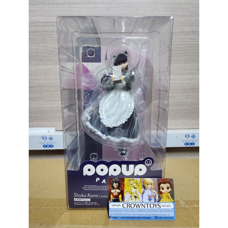 Pop Up Parade Shoko Komi Limited ver lot GSC | Shopee Thailand