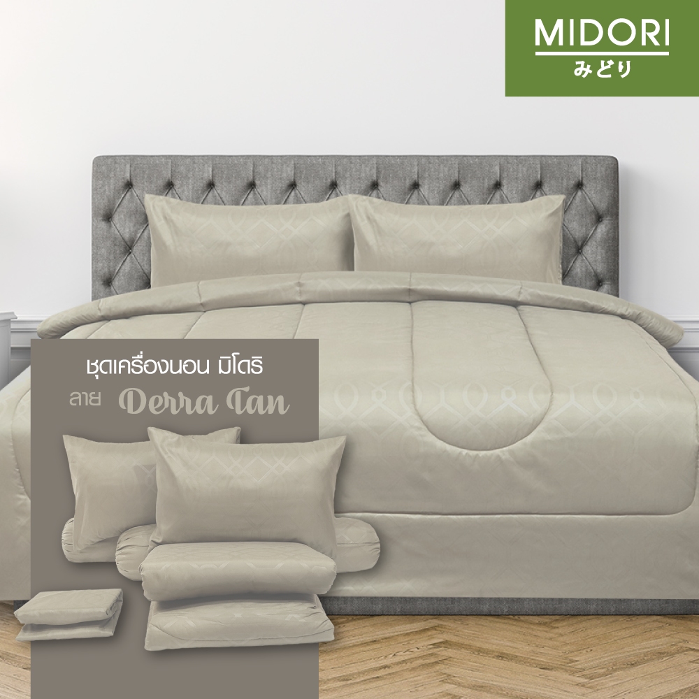 MIDORI Tempo ชุดผ้าปู+นวม ลาย Derra Tan (NEW COLLECTION 2024) | Shopee Thailand