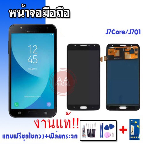 จอJ7 LCD J7 core J701f งานแท้ หน้าจอ+ทัช หน้าจอมือถือ อะไหล่มือถือ 💥แถมฟิล์มกระจก+ชุดไขควง💥 ...
