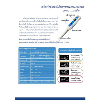 CHEM METER เครื่องวัดความเค็มในอาหารแบบพกพา | Shopee Thailand