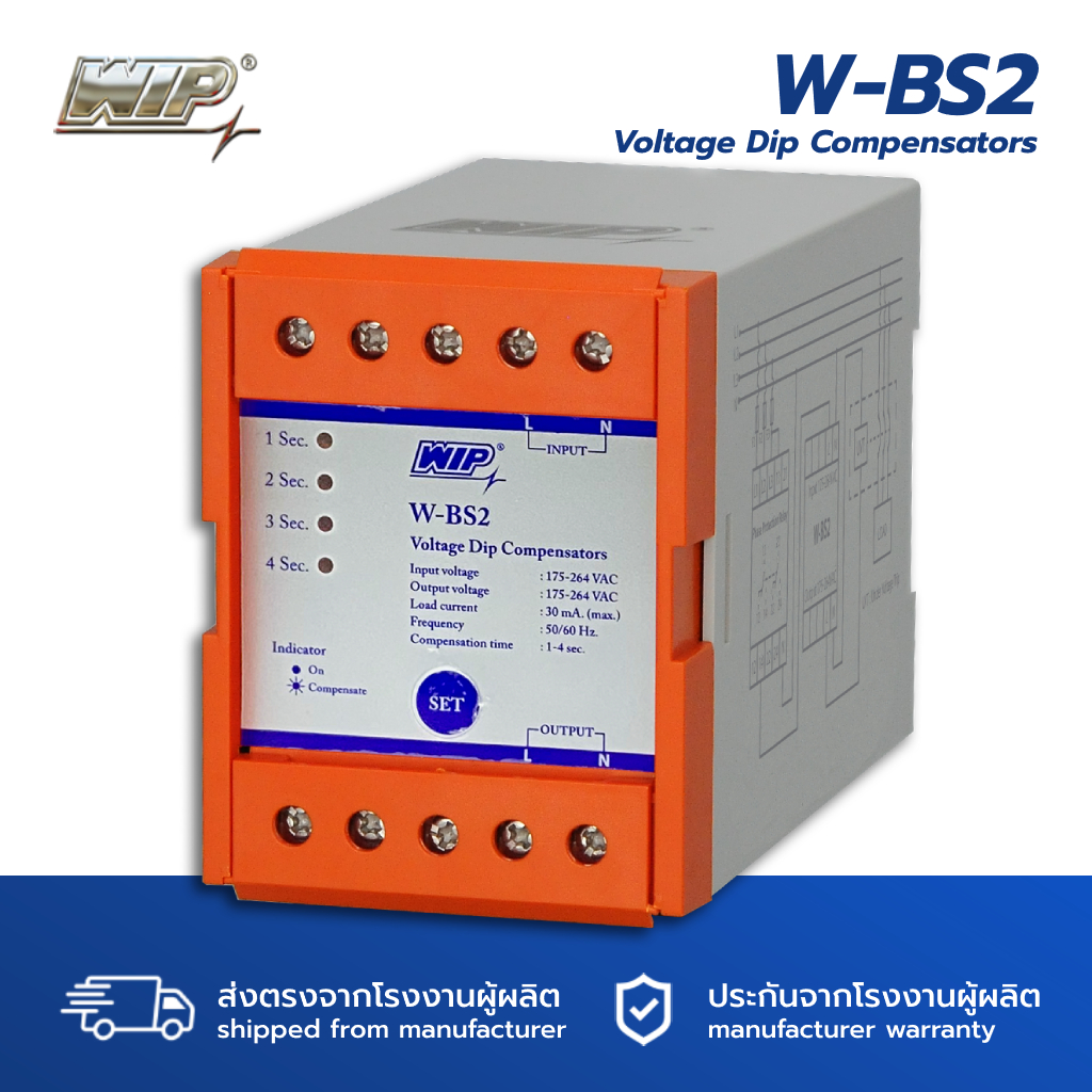 WIP W-BS2 Voltage Dip Compensators | Shopee Thailand