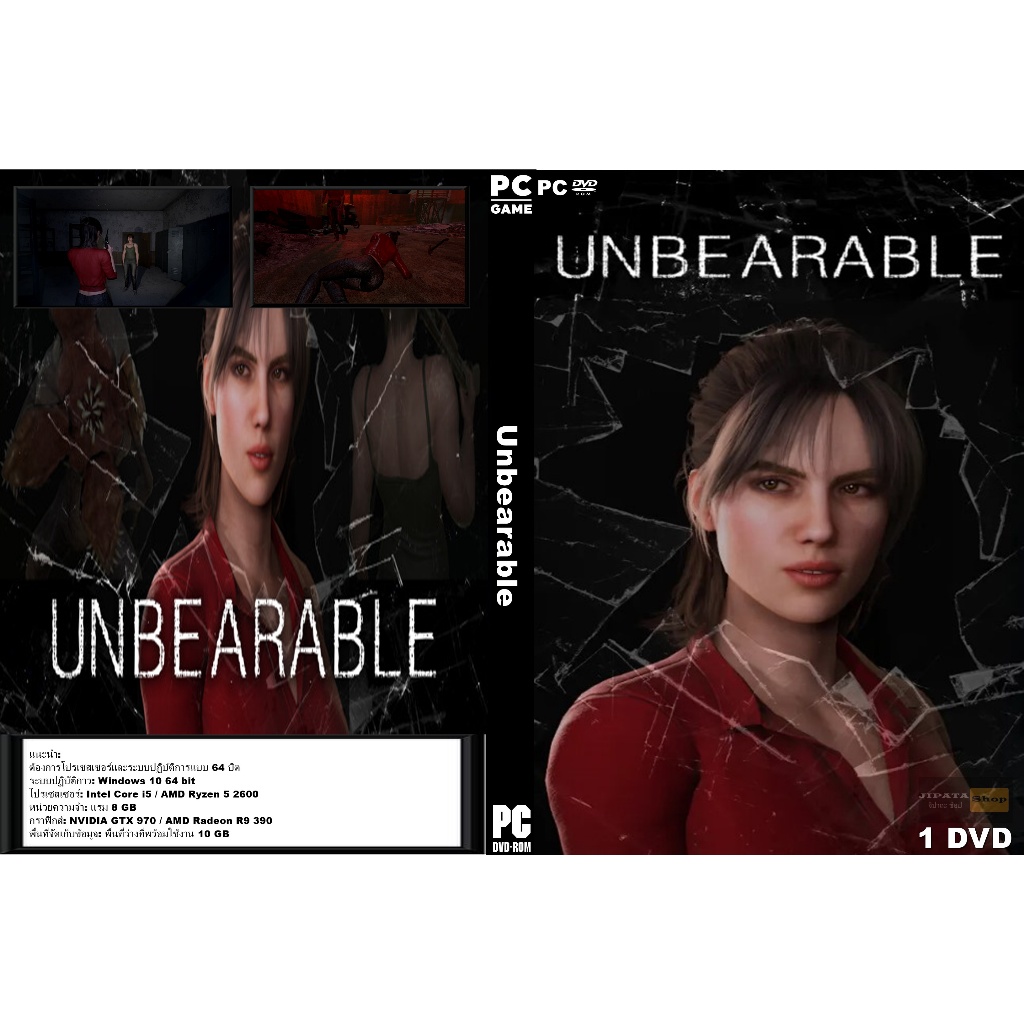 แผ่น Game PC Unbearable (1DVD) | Shopee Thailand