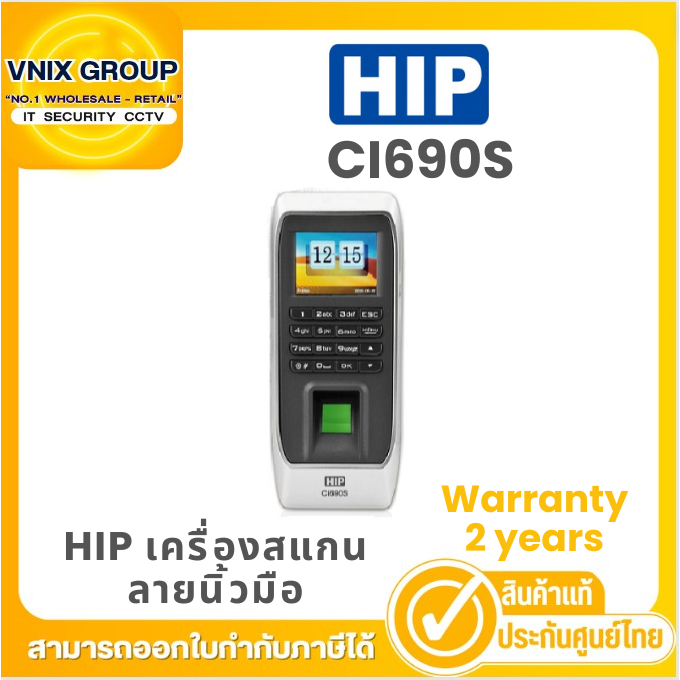 HIP Ci690S เครื่องสแกนลายนิ้วมือ อ่านบัตร และรหัสผ่าพร้อมควบคุมการเปิด-ปิดประตู Warranty 2 years ...