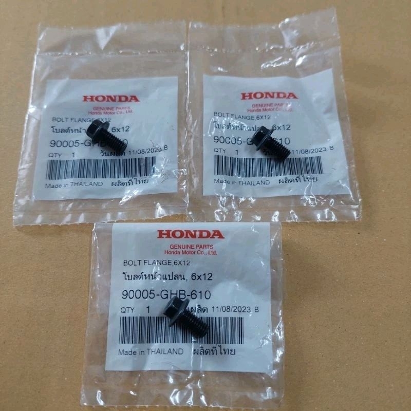 น็อตฝาครอบกันร้อนเครื่องด้านขวา[3ตัว]ใส่ฝาครัช/แท้เบิกศูนย์HONDA/ใช้ได้ ...
