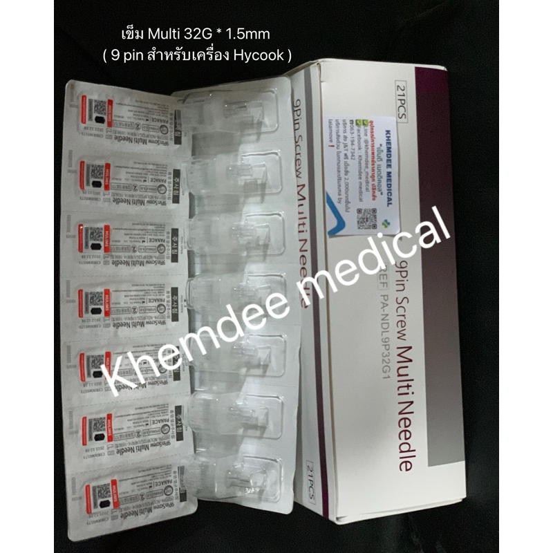 Multi 32G * 1.5mm( 9 pin hycook ) | Shopee Thailand