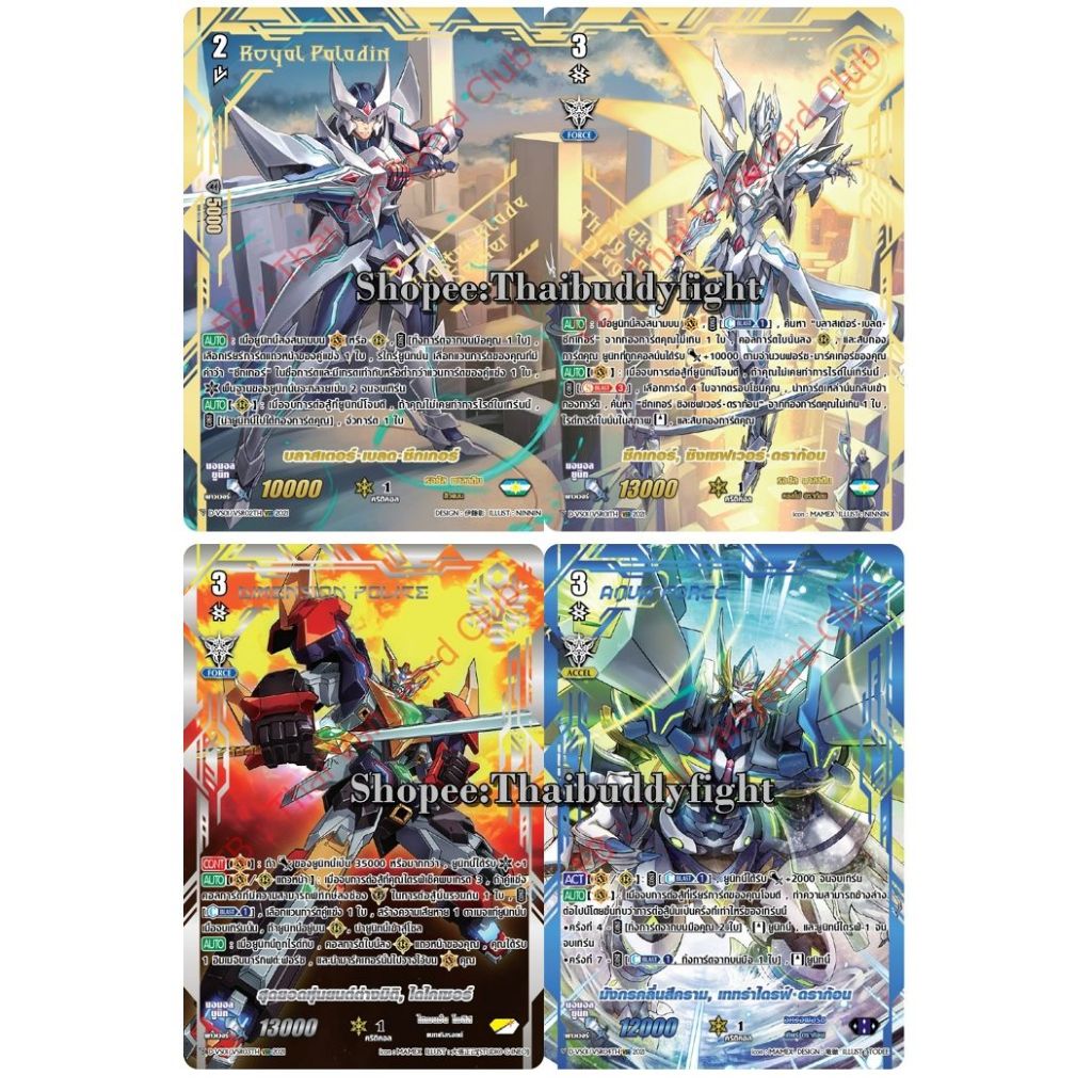 พร้อมส่ง V Special Series 01 (D-VS01) : V CLAN COLLECTION Vol.1 ของหรูคาตันD-VS01 แยกใบมาตำกัน ...