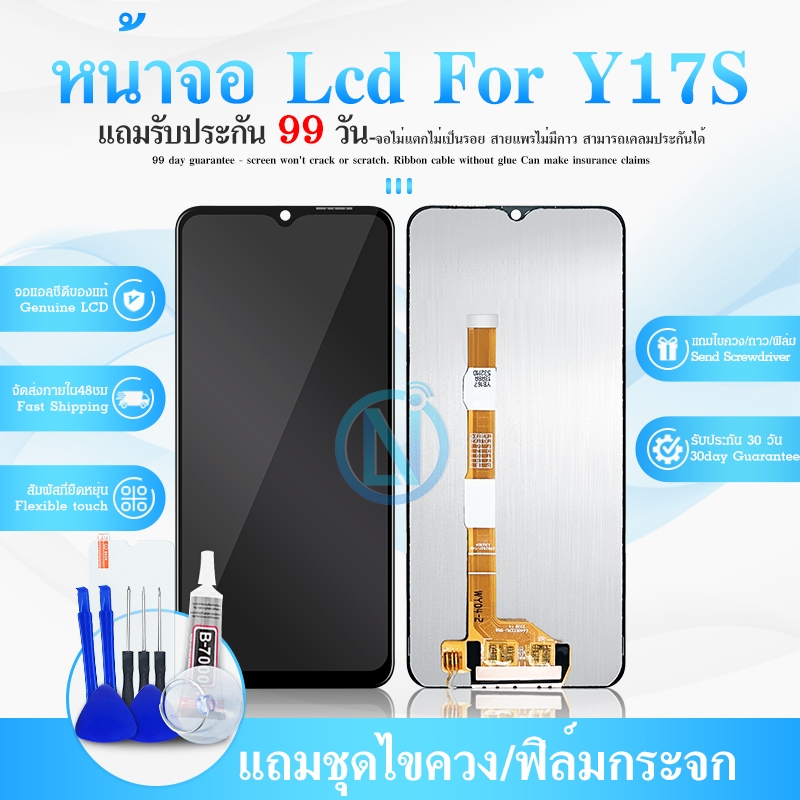 LCD Display จอชุด Y17S หน้าจอ จอ + ทัช Y17S LCD Screen Display Touch ...