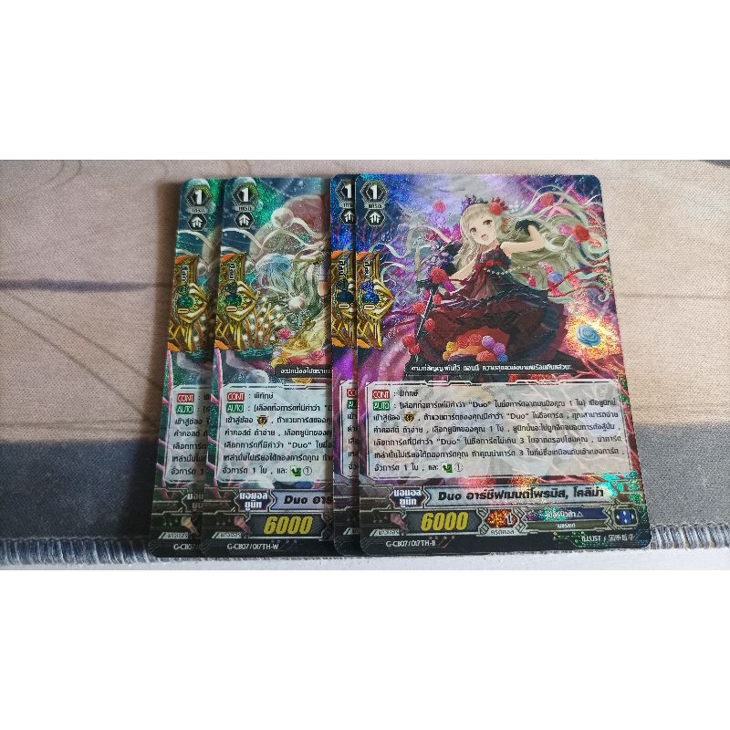 G-CB07 อควา แซนดี้ PRISM ชิซุคุ ฮาร์โมนี่ Duo มีอาร์ เรนเดียร์ คอรัล Bermuda เบอร์มิวด้า แวน ...