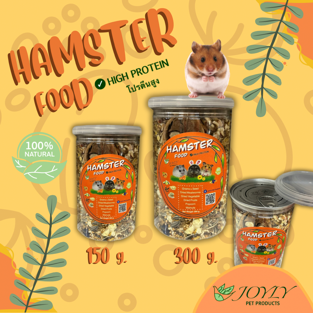 อาหารหนูจอยลี่ รวมธัญพืช ผัก ผลไม้และแมลง ธรรมชาติ JOYLY Hamster Food Premim | Shopee Thailand