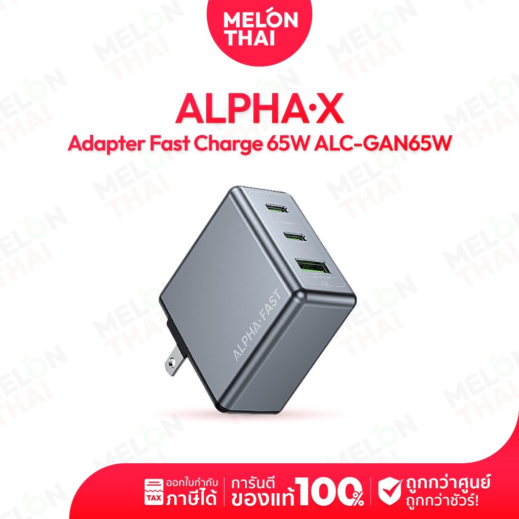 ALPHA·X หัวชาร์จ Adapter Super Fast Charging รุ่น ALC-GaN65W ขาปลั๊กพับ ...