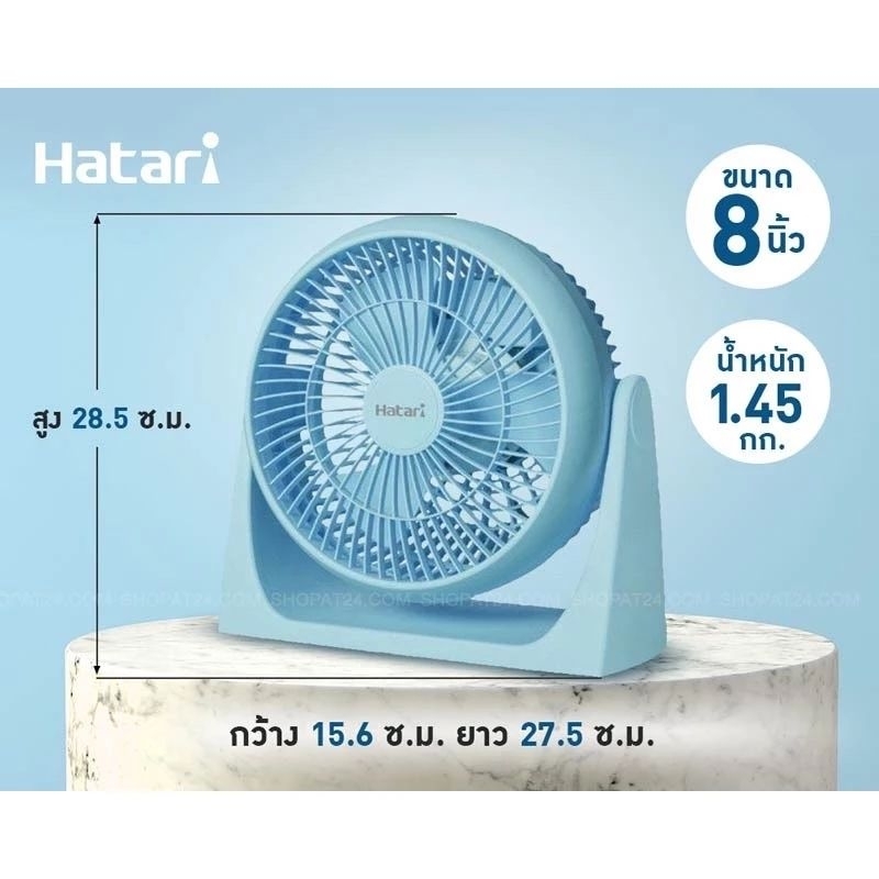 พัดลมไซโคลนฮาตาริ Hatari 8นิ้ว รุ่น HT-PS20M1 (สินค้าพร้อมจัดส่ง) | Shopee Thailand