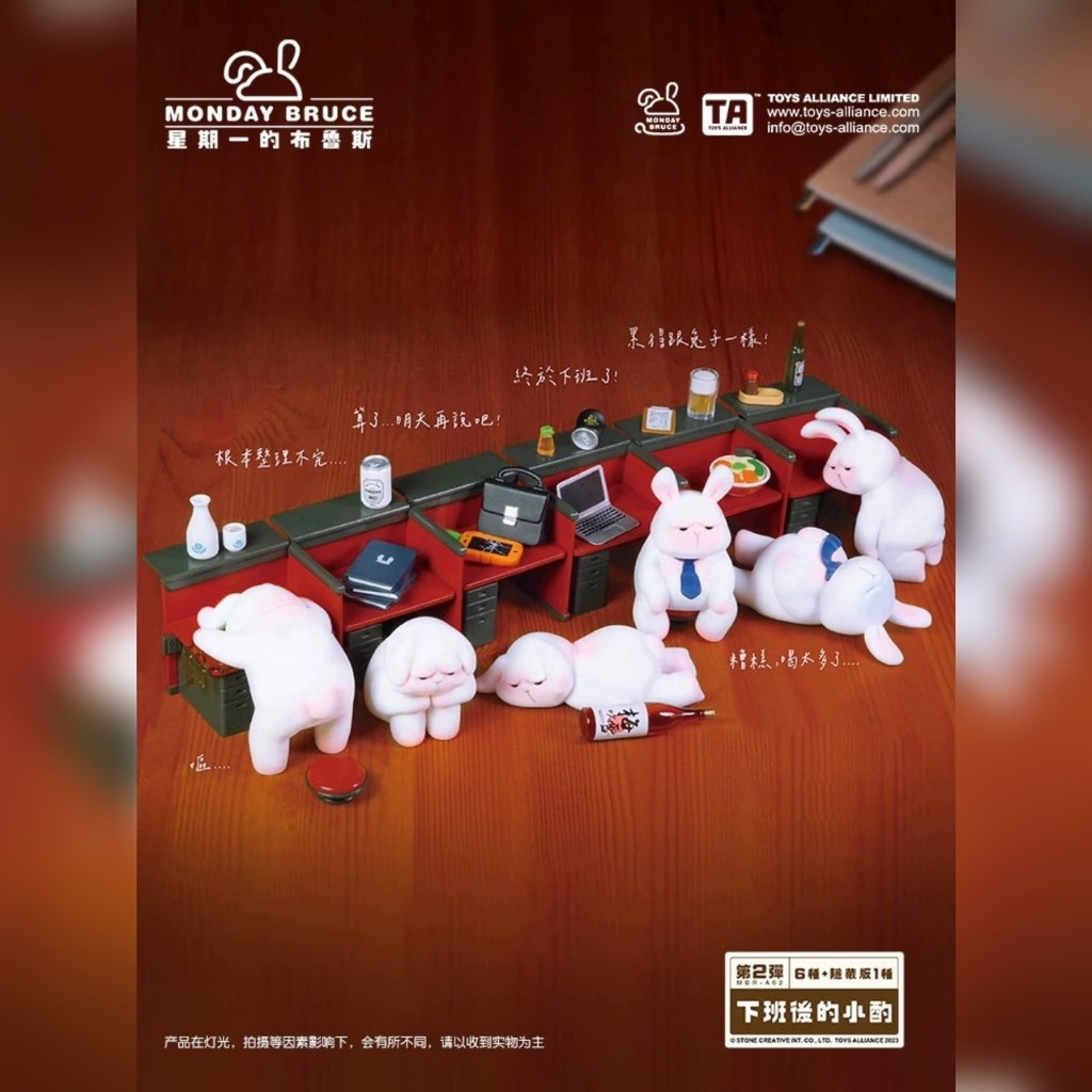 พร้อมส่ง แบบสุ่ม Model กระต่าย Monday Bruce Vol.2 งานลิขสิทธิ์ของแท้ ...