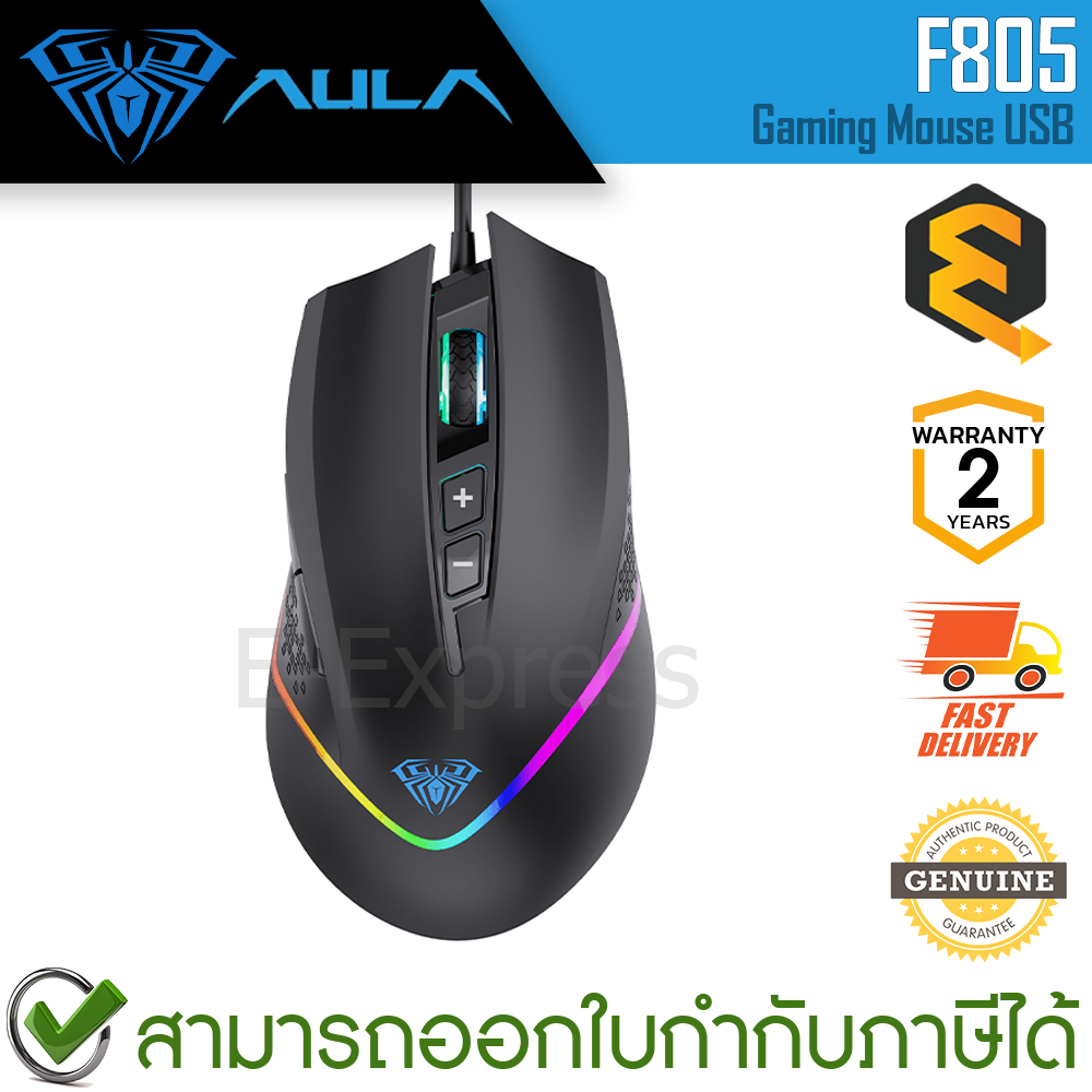 AULA Gaming Mouse USB F805 เมาส์เกมมิ่ง ไฟ RGB มีสาย ของแท้ ประกันศูนย์ ...