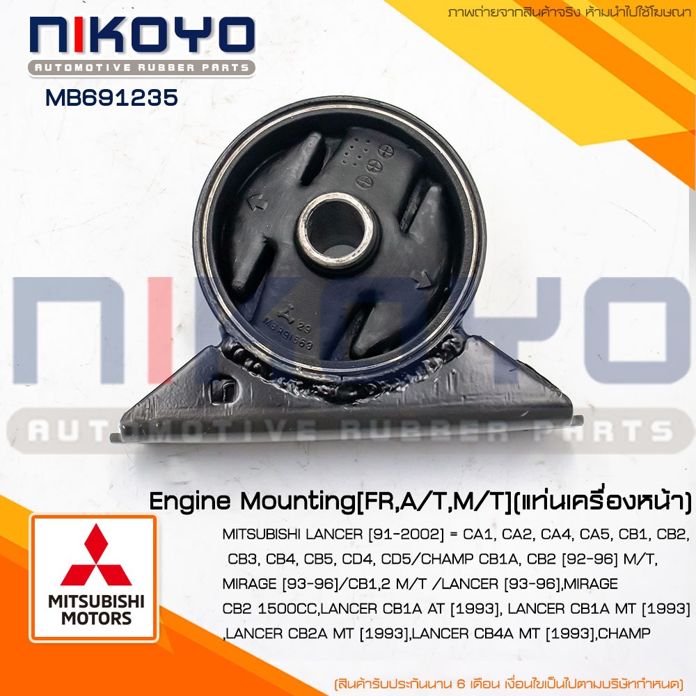 (พร้อมส่ง) ยางแท่นเครื่องหน้า MITSUBISHI MT E-CAR CB2 4G15 1.5 ปี92-96 ...