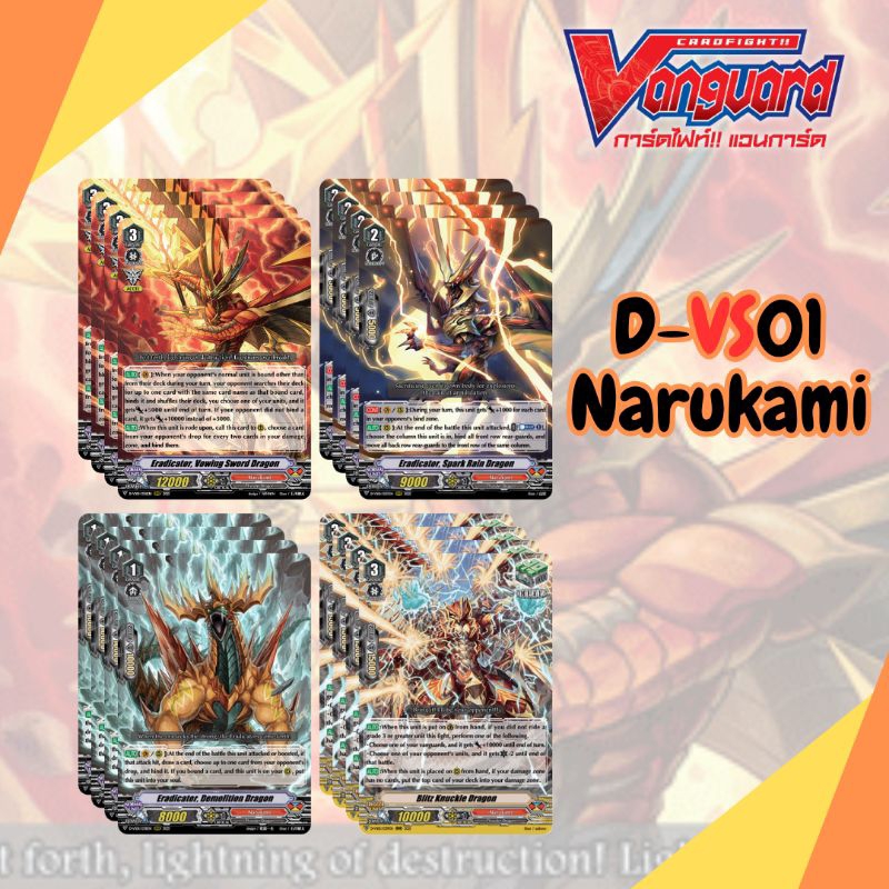 ฮิลเกรด3 D-VS01 และ D-VS02 เสริมแวนการ์ด ภาคV เรจจิ้ง บลูเฟรม ซิงเซฟ ไดไคเซอร์ อีเรเซอร์ ...