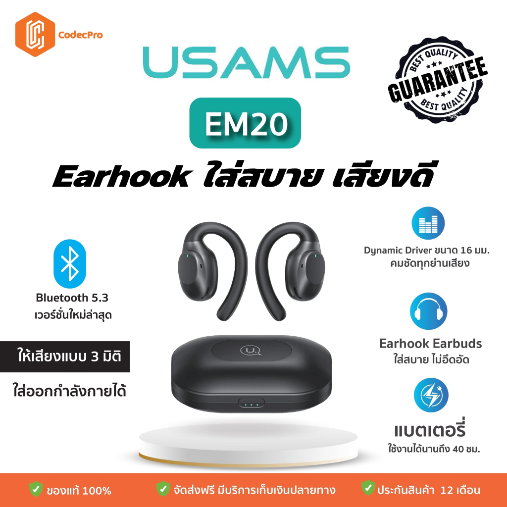 [ส่งจากไทย ประกันศูนย์ไทย] USAMS-EM20 OWS Wireless หูฟัง หูฟังบลูทูธ หู ...