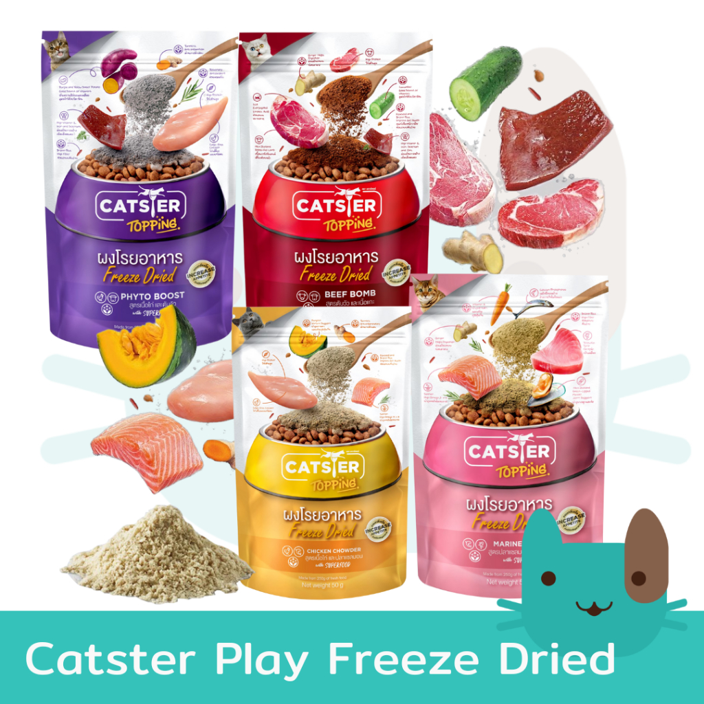 Catster Topping ผงโรยอาหาร Freeze Dried ขนาด 50 กรัม | Shopee Thailand