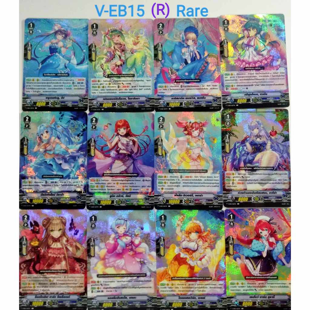 การ์ด แวนการ์ด V-EB15 Rare แยกใบ แคลน เบอร์มิวด้า เดนท์บลูมีป รีเซล็อตเต้ มิราด้า คาทีย่า การ์ด ...