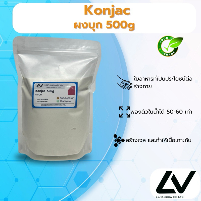 Konjac Powder ผงบุก 500g | Shopee Thailand