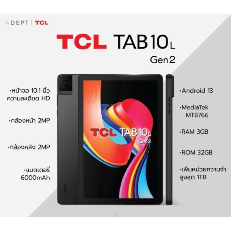 แท็บเล็ต TCL Tab 10L Gen 2 Wi-Fi/LTE (3+32GB) Black หน้าจอ10.1" กล้อง ...