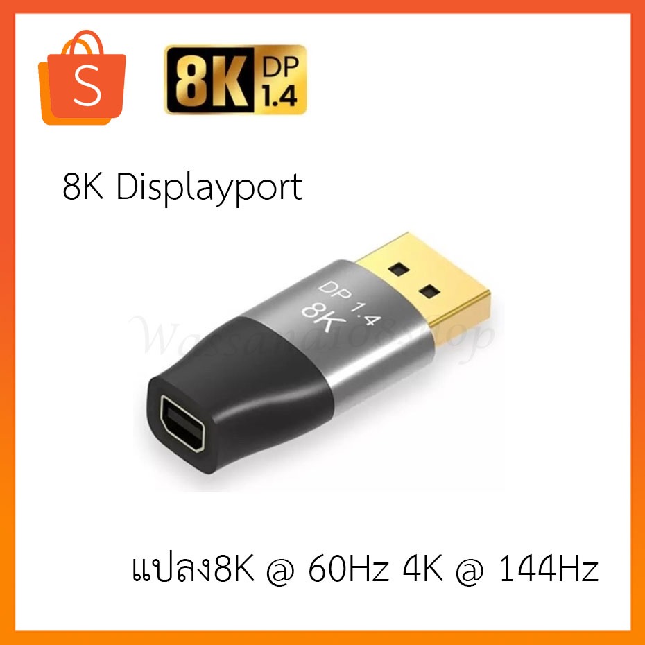 8K Displayport 1.4อะแดปเตอร์แปลง8K @ 60Hz 4K @ 144Hz Bi-Directional DP ...