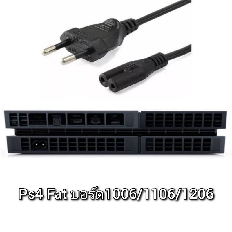 สายไฟ AC POWER [PS4] PLAYSTATION4 สินค้าใหม่มือ1 | Shopee Thailand