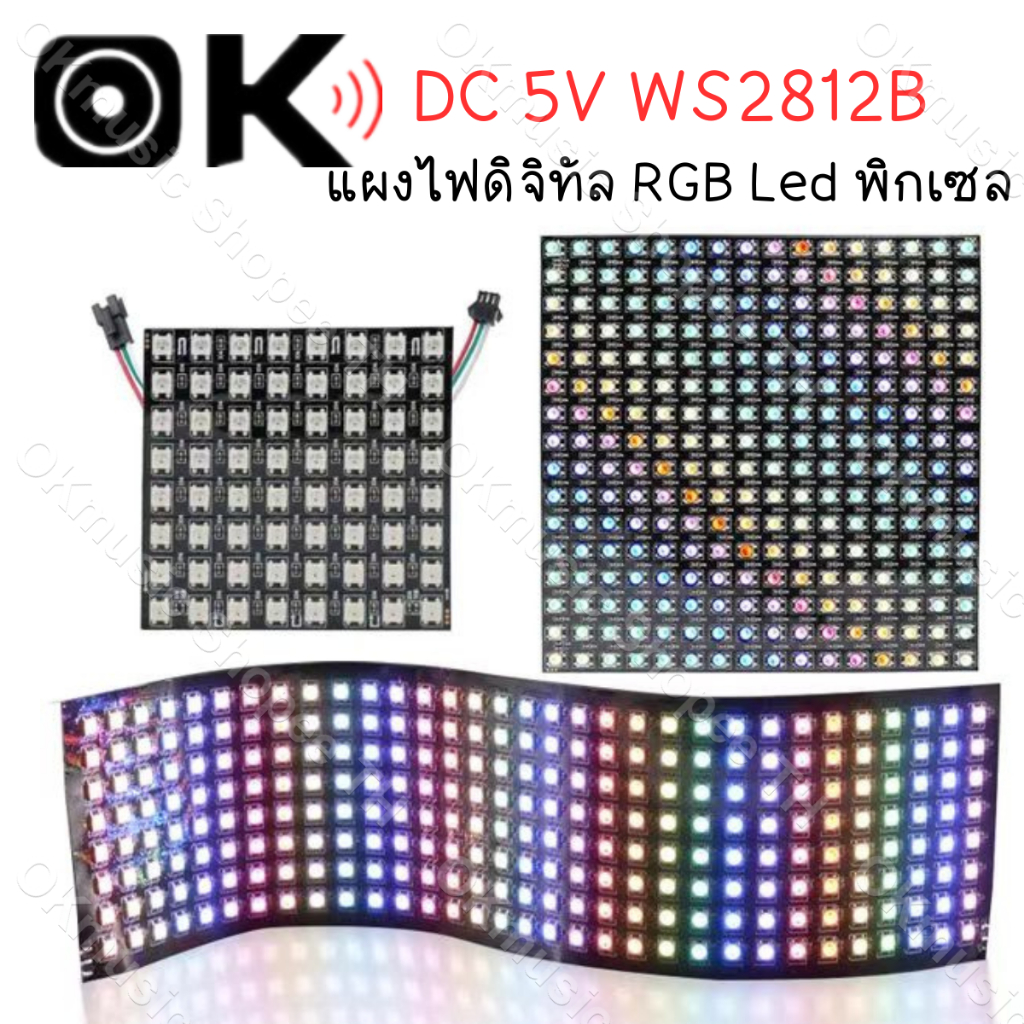 DC 5V WS2812B แผงไฟดิจิทัล RGB Led พิกเซล 8x8 16x16 8x32 หน้าจอยืดหยุ่น ...