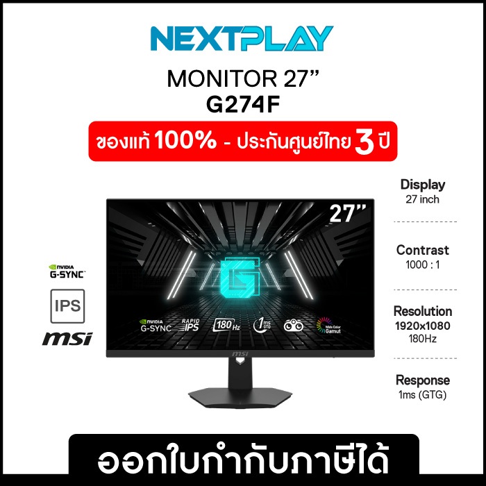 Monitor (จอมอนิเตอร์) MSI G274F 27"FHD, IPS 180Hz, G-sync | Shopee Thailand
