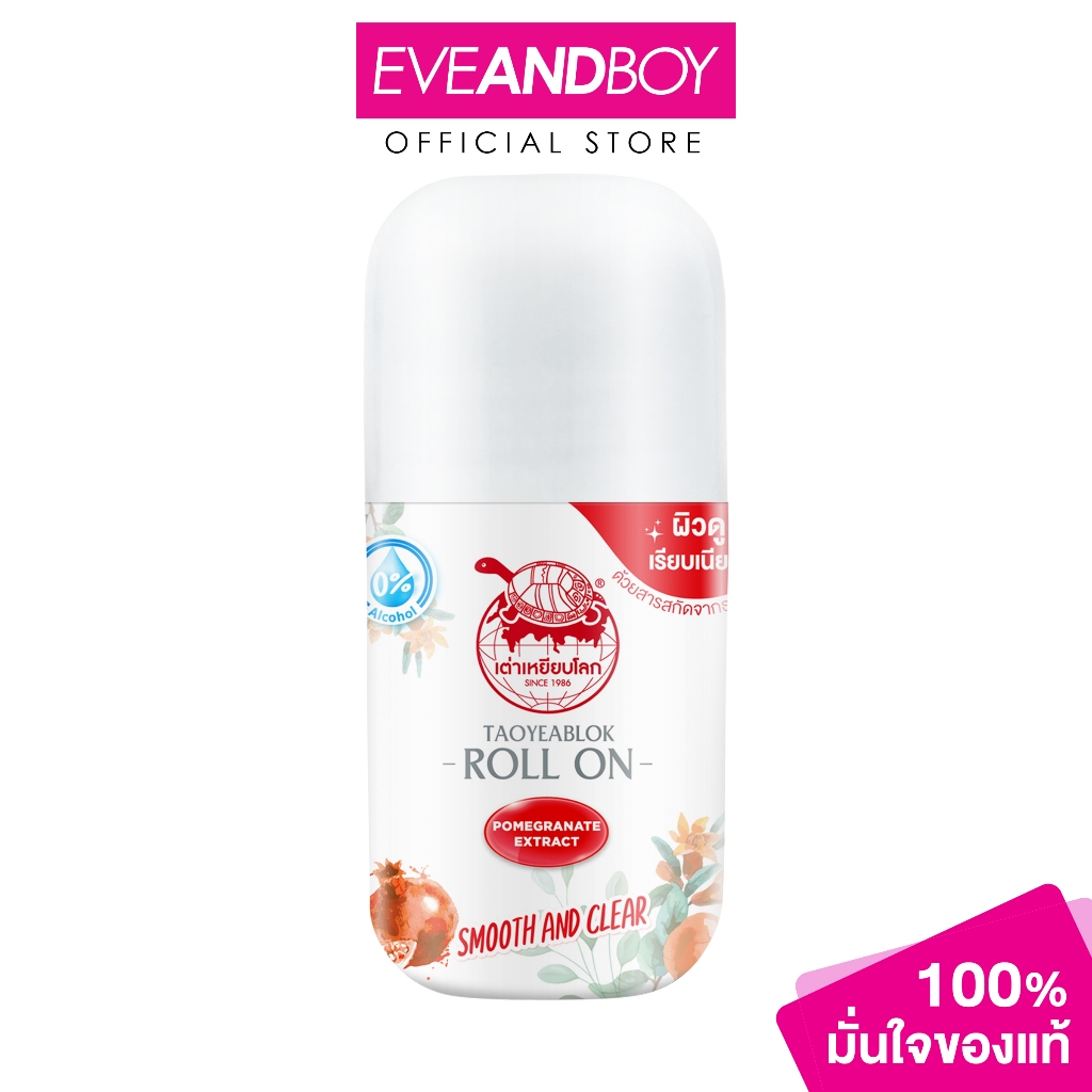 TAOYEABLOK - SMOOTH AND CLEAR ROLL ON 30 ml.เต่าเหยียบโลก โรลออนระงับกลิ่นกาย สมูท แอนด์ เคลียร์ ...
