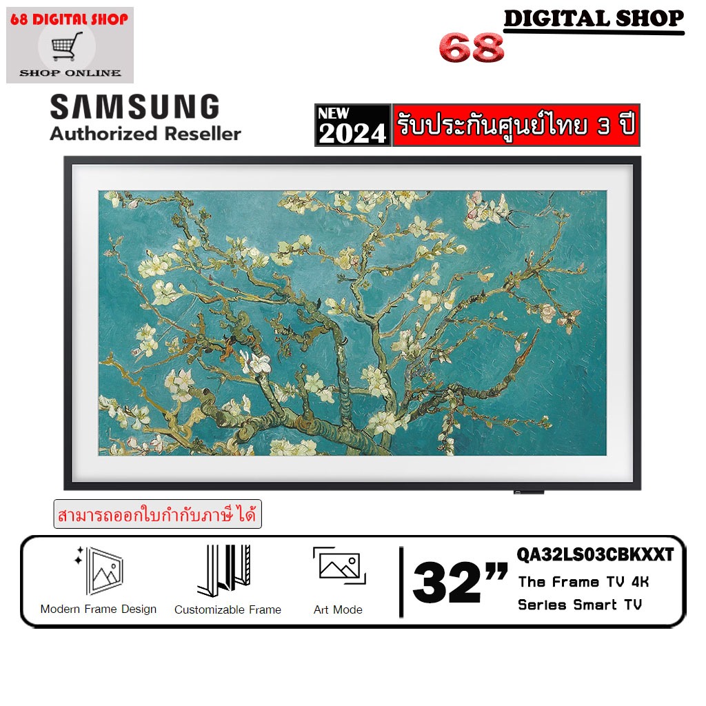 SAMSUNG The Frame QLED 32LS03C Smart TV Full HD Series 32 นิ้ว รุ่น QA32LS03CBKXXT | Shopee Thailand
