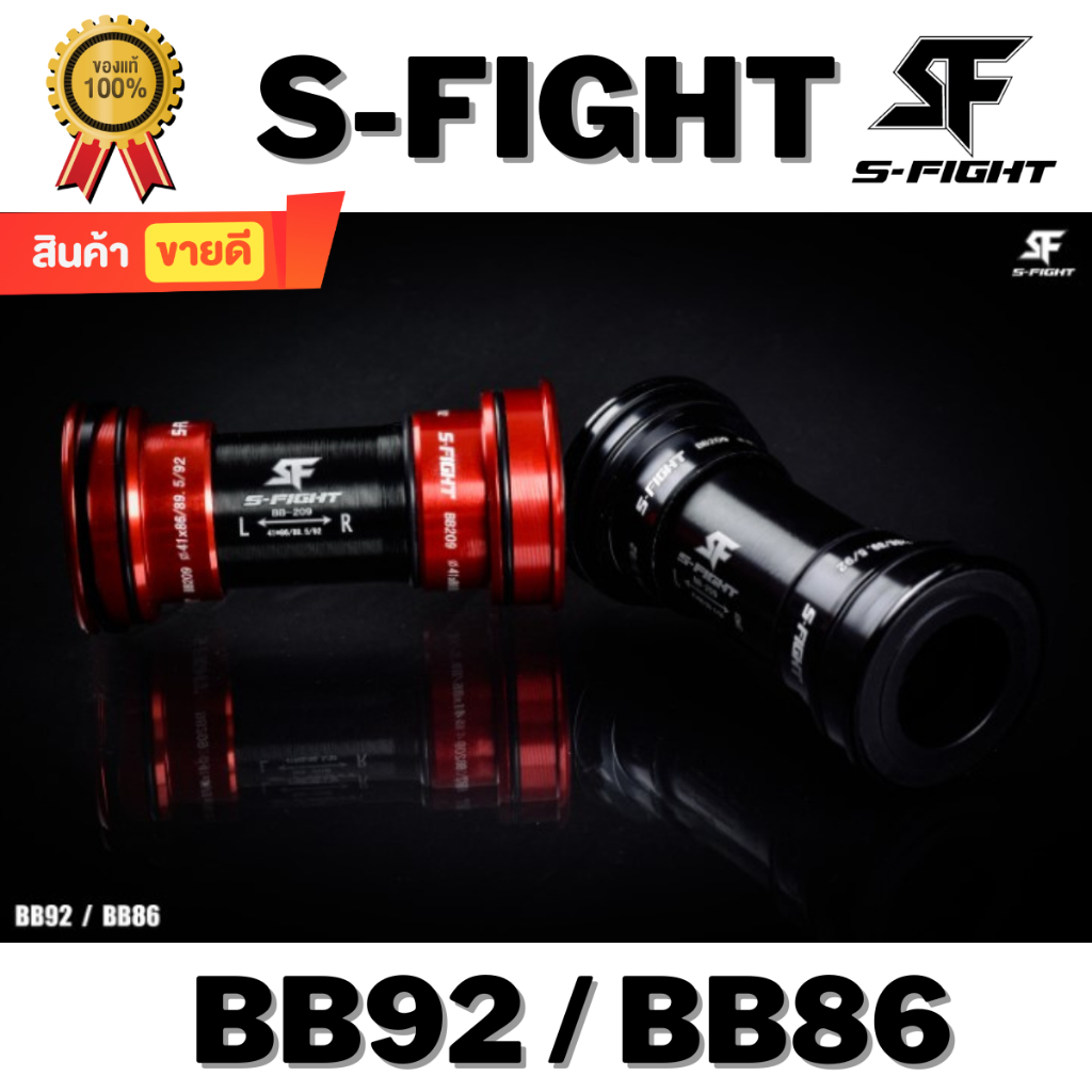 กะโหลก S-fight รุ่น BB92 / BB86 | Shopee Thailand